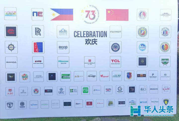 【视频】菲律宾首届中国国庆杯高尔夫球 慈善邀请赛隆重举行获圆满成功_南岛_新闻_华人头条