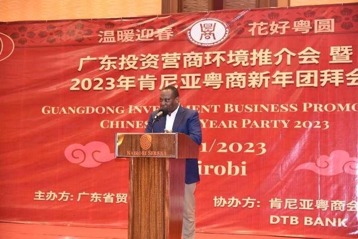 2023“广东投资营商环境肯尼亚推介会”圆满举办_葡萄牙_新闻_华人头条