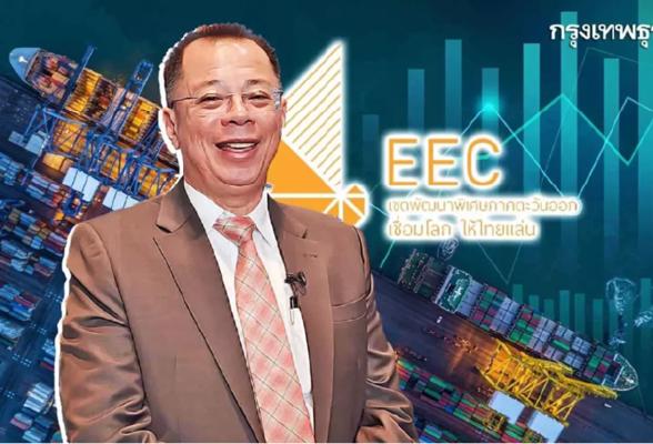 EEC编制第2个5年规划 期引资2.2万亿铢_英国_新闻_华人头条