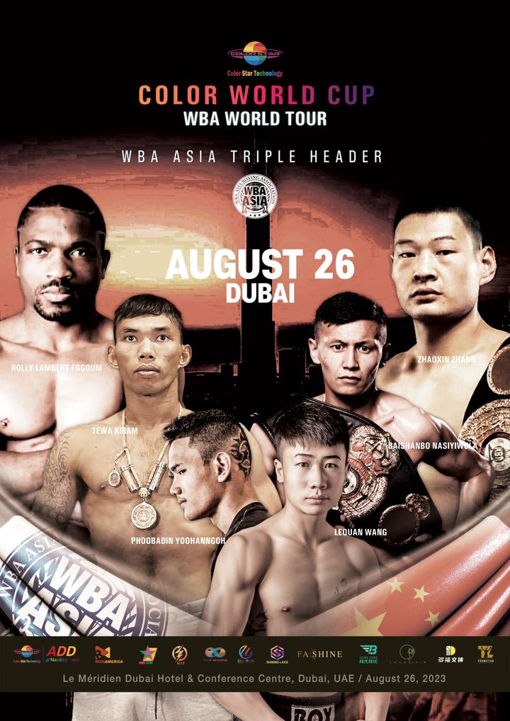 WBA拳击比赛COLOR WORLD CUP：强者争锋，决战黄金之城！_迪拜_新闻_华人头条