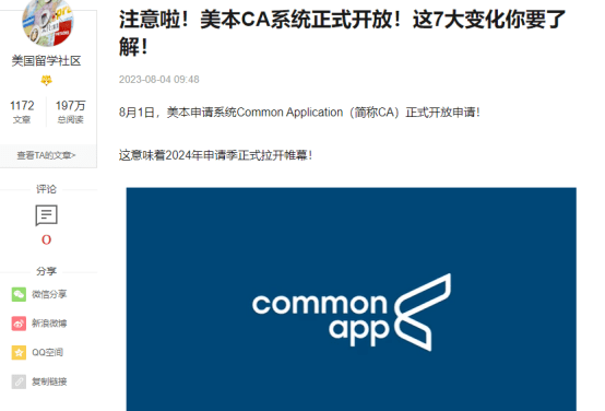 摊牌啦！24fall美本留学中介测评！_全球_新闻_华人头条