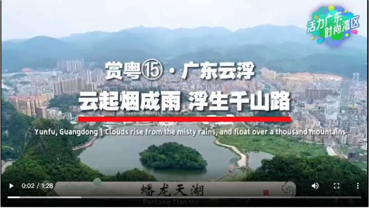 【大美广东·葡语】Yunfu, Guangdong: As nuvens levantam-se e transformam-se em ...
