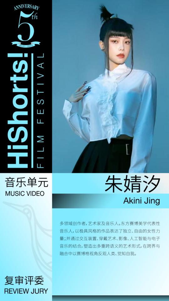 朱婧汐受邀担任厦门短片周复审评委，《Call Me Shadow 影子》MV首映_中国（特殊）_新闻_华人头条