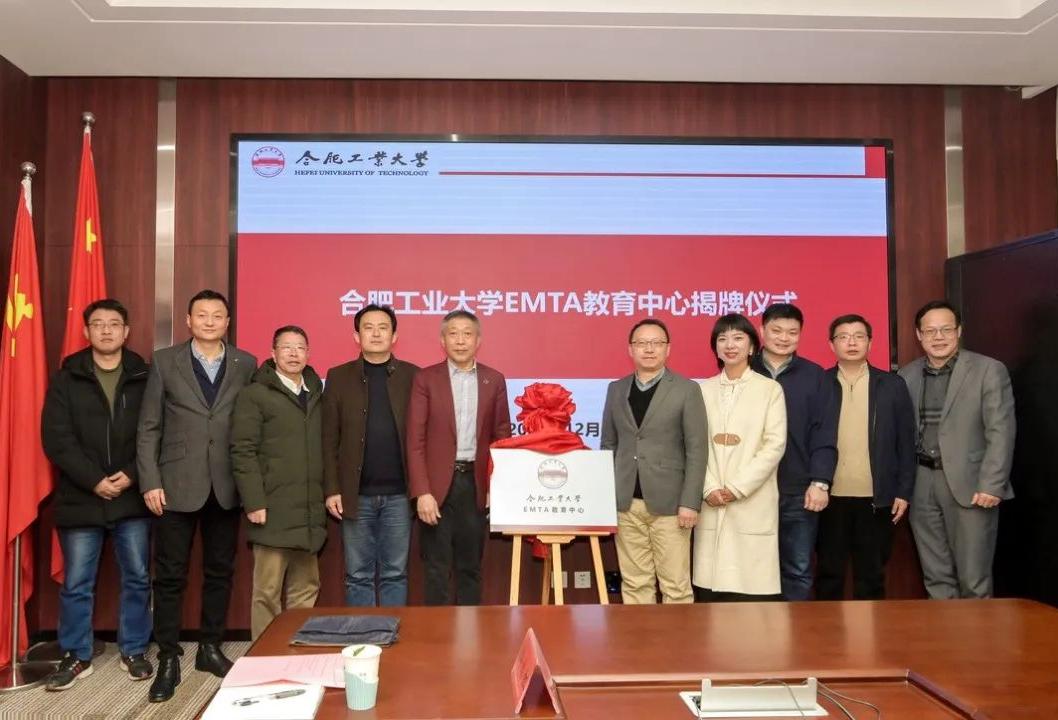 合肥工业大学EMTA两大课程正式启动招生！_安徽_新闻_华人头条