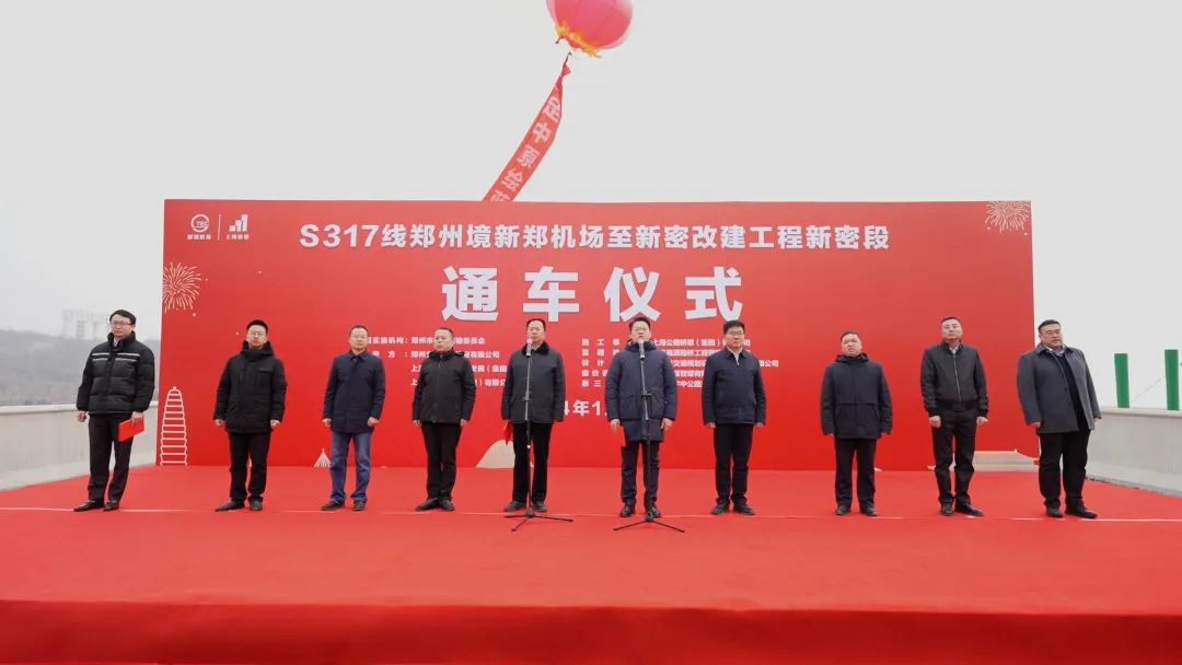 S317线郑州境新郑机场至新密改建工程新密段正式通车_中国（特殊）_新闻_华人头条
