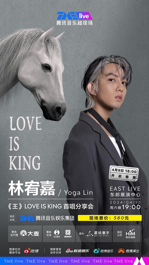 TME live推出林宥嘉官宣新专辑首唱会 提前感受治愈能量_阿根廷_新闻_华人头条