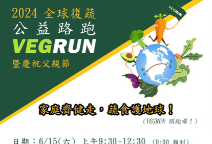 6月15日佛光會北卡協會2024 VEGRUN暨慶祝父親節健走活動_卡罗莱纳_新闻_华人头条