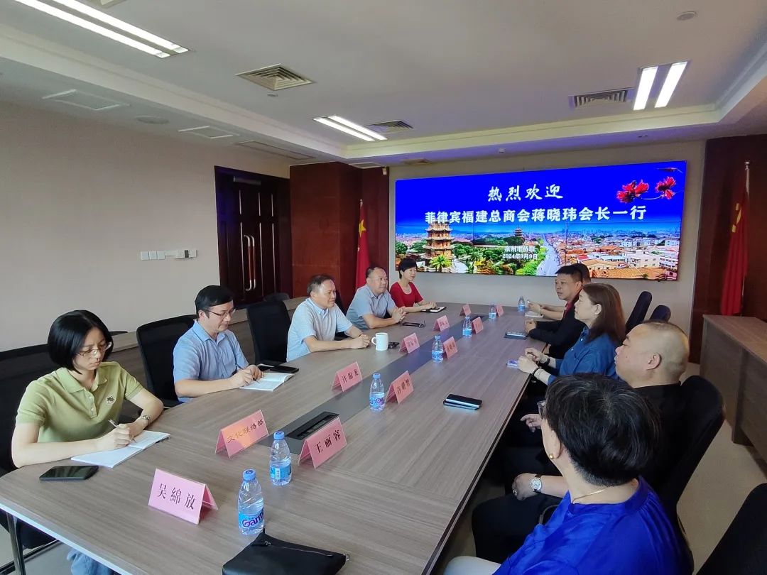 菲律宾福建总商会来泉考察交流_全球_新闻_华人头条