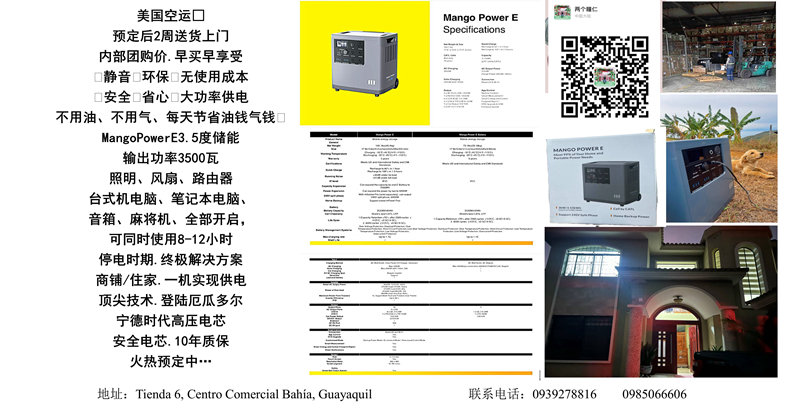 美国私营企业Progen 称项目投资者对厄瓜多尔失去信心，宣布终止合同_厄瓜多尔_新闻_华人头条