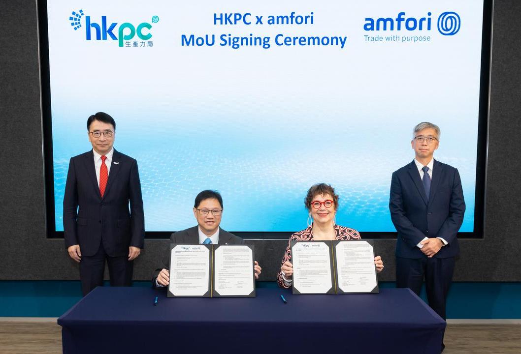 生產力局與amfori續簽合作備忘錄 攜手推動供應鏈ESG管理 共築綠色可持續未來_中国香港_新闻_华人头条